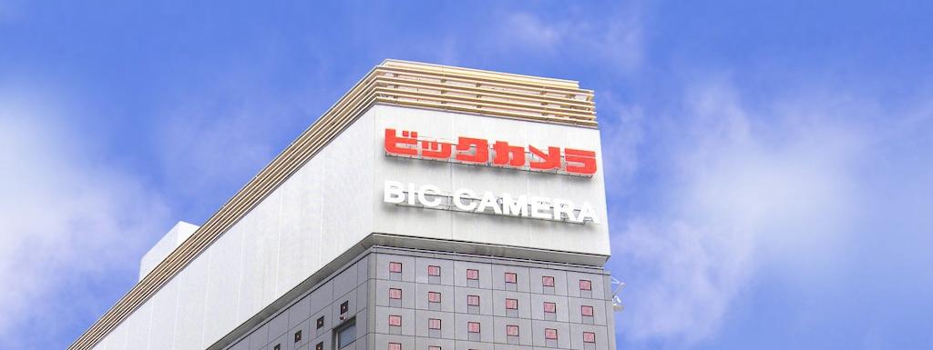BIC CAMERA’da %5 İndirim ve %10 Tax Free Fırsatı! | my Visa Türkiye